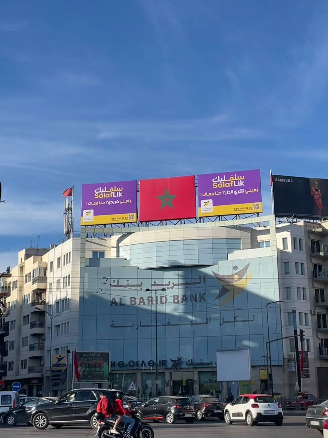 Al Barid Bank intègre officiellement le système BUNA - La Vie éco